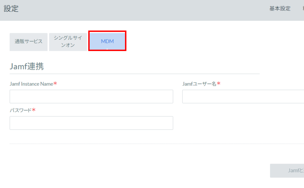 3.以下の情報を入力します。
